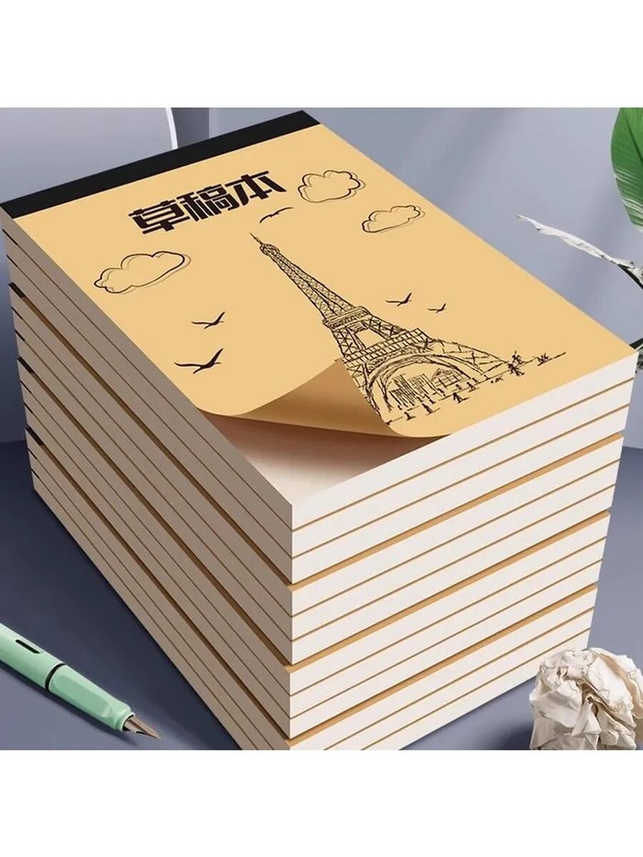 Блокнот для черновиков (утолщенный, 200 листов, пустой)