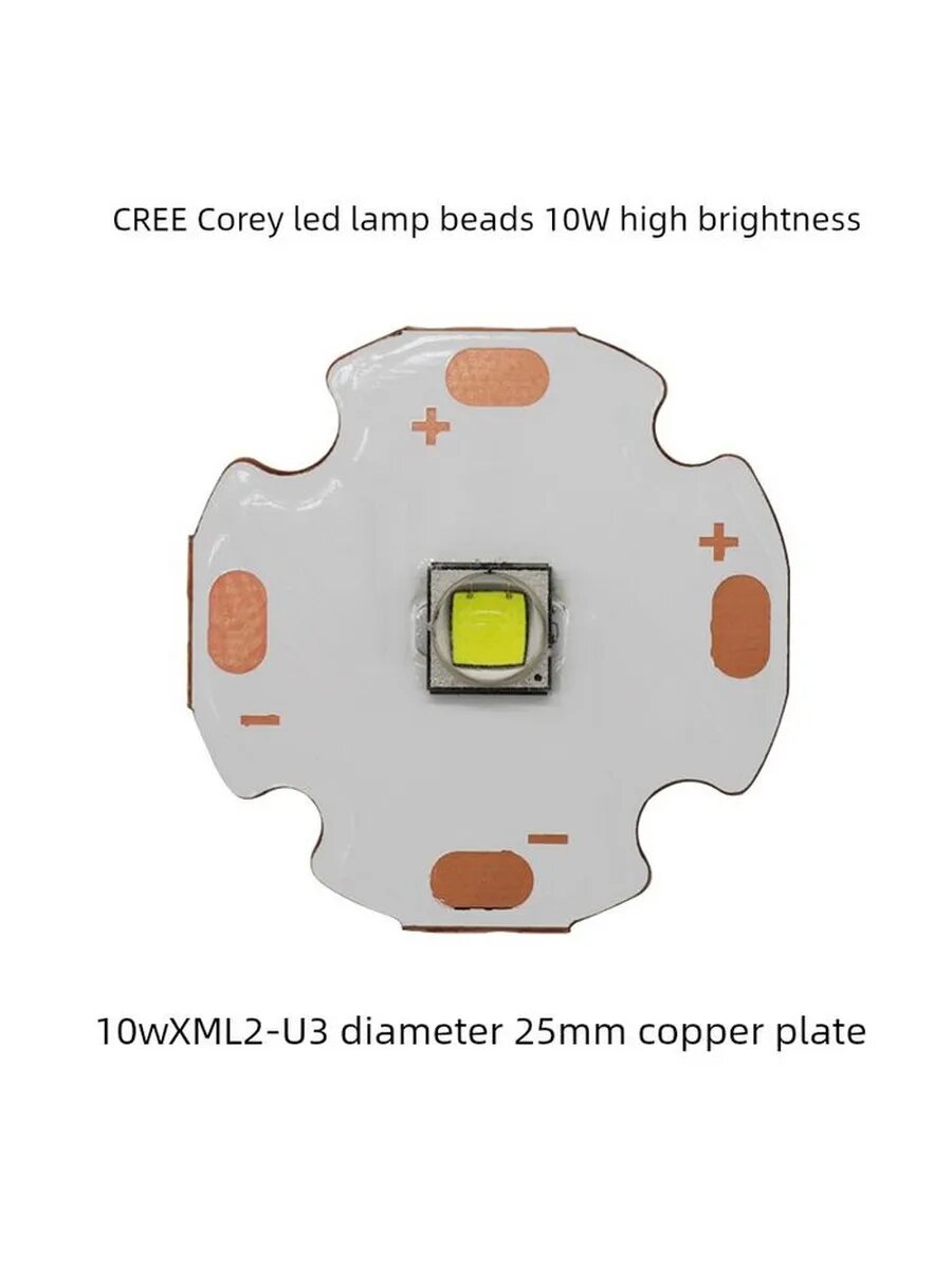 Cree XML2 U3 10W-25мм, медь, Теплый белый