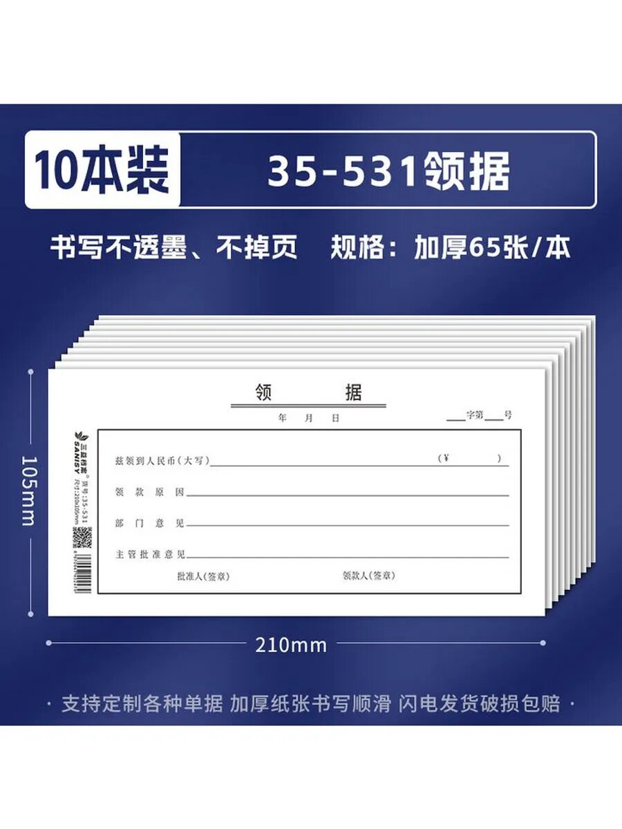 Сводная форма (35-531 — 10 книг, 65 листов)