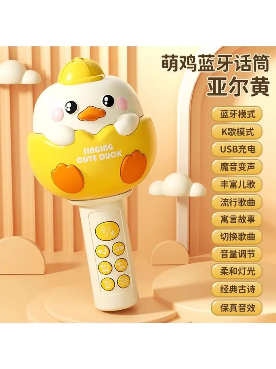 Детский караоке-микрофон (Желтый, MengMeng Chicken)