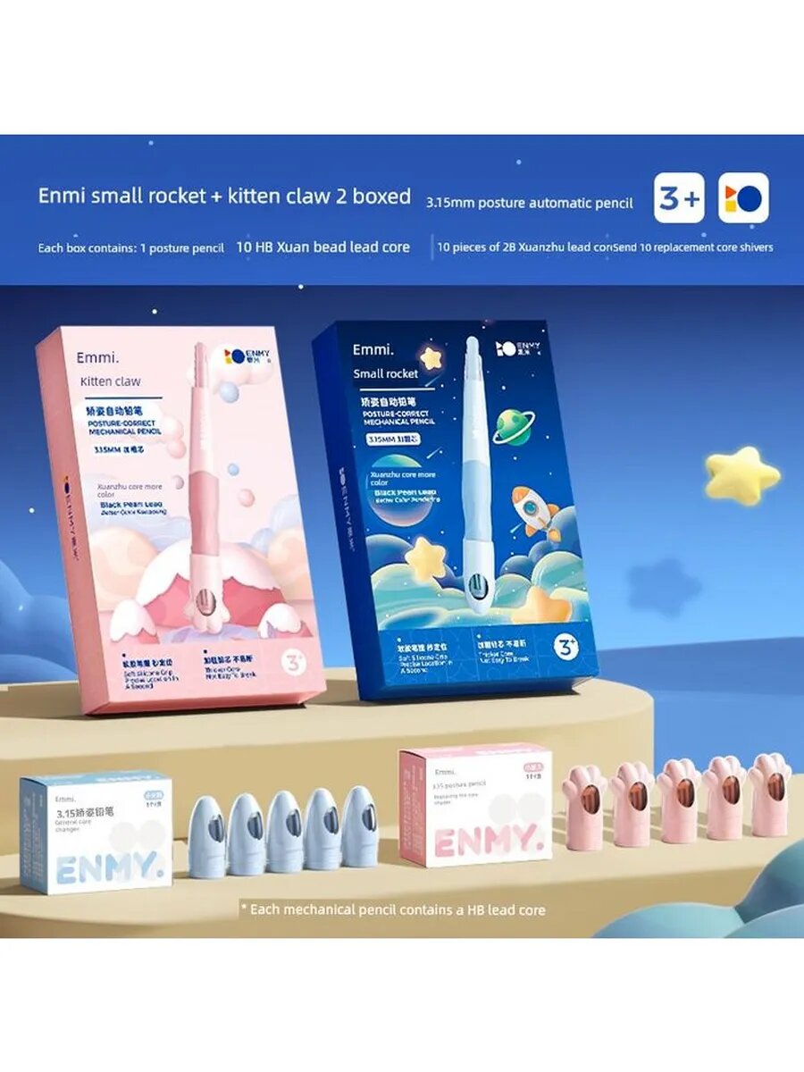 Карандаш для осанки (лапка котенка + ракета — 3.15мм)