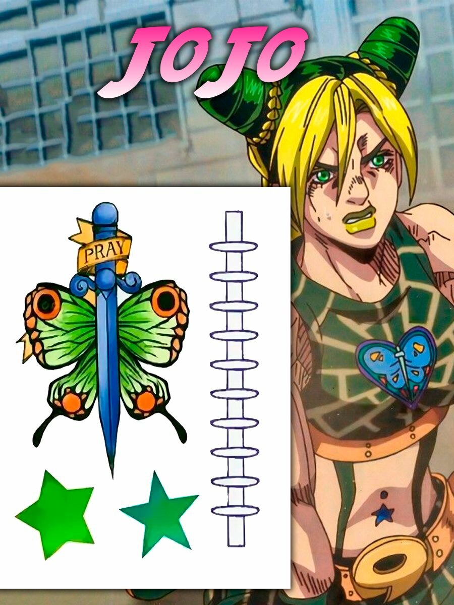 Временная водостойкая татуировка Джолин Куджо из аниме Джоджо Jojo