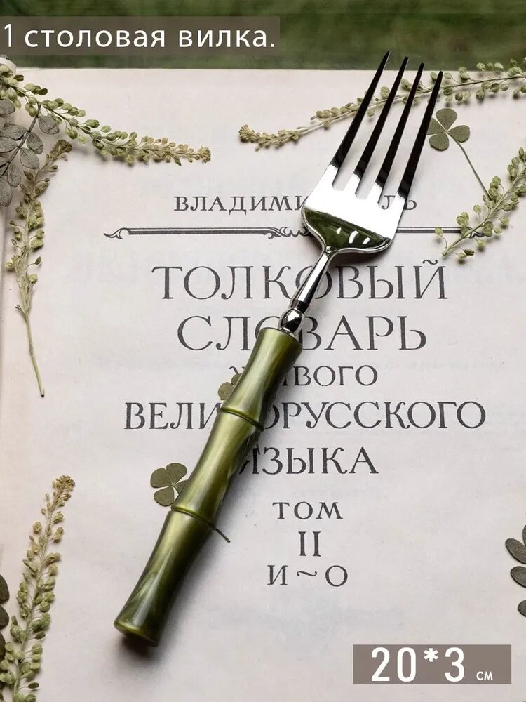 Olevo Вилка столовая Креативная посуда. 1 предм. коричневый