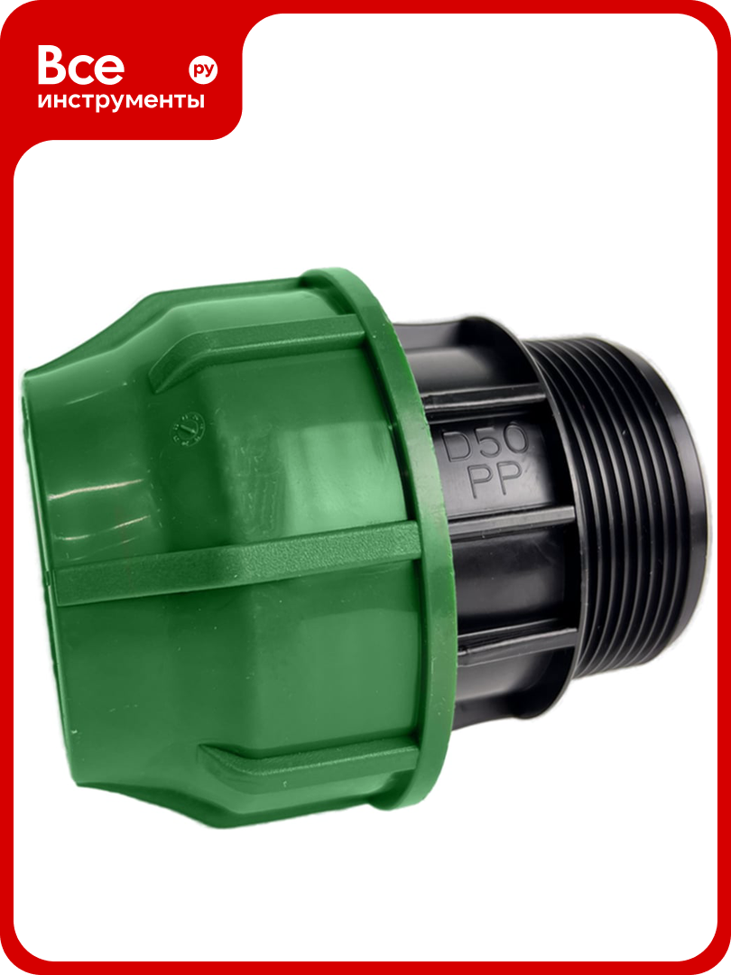 Муфта POLIEXT 50*Н2 PN10 03010151 переходник из полиэтилена с двойной резьбой 2M и 2F для систем до 10 бар