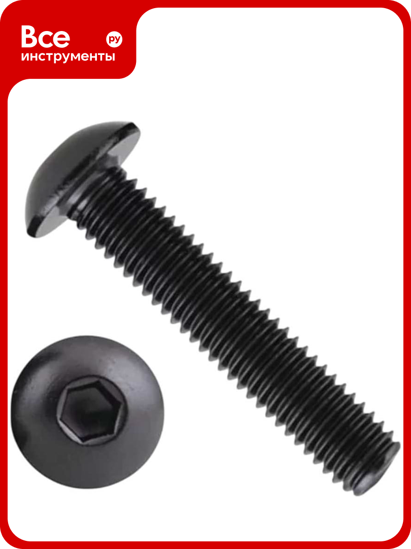 Винт чёрный 23 Болта 6x20 ISO 7380 под шестигранник к. п.10.9, 100 шт. впгвш6207380ф100