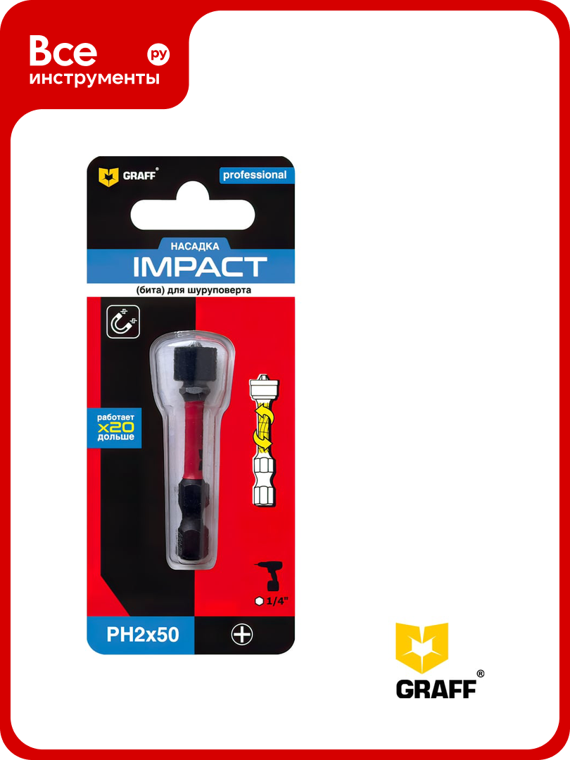 Бита Impact Expert PH 2, 50 мм, с магнитной насадкой, 1 шт GRAFF 5602501