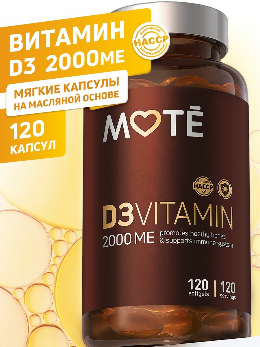MOTE Витамин ДЗ 2000 ME Health&Beauty, 120 капсул