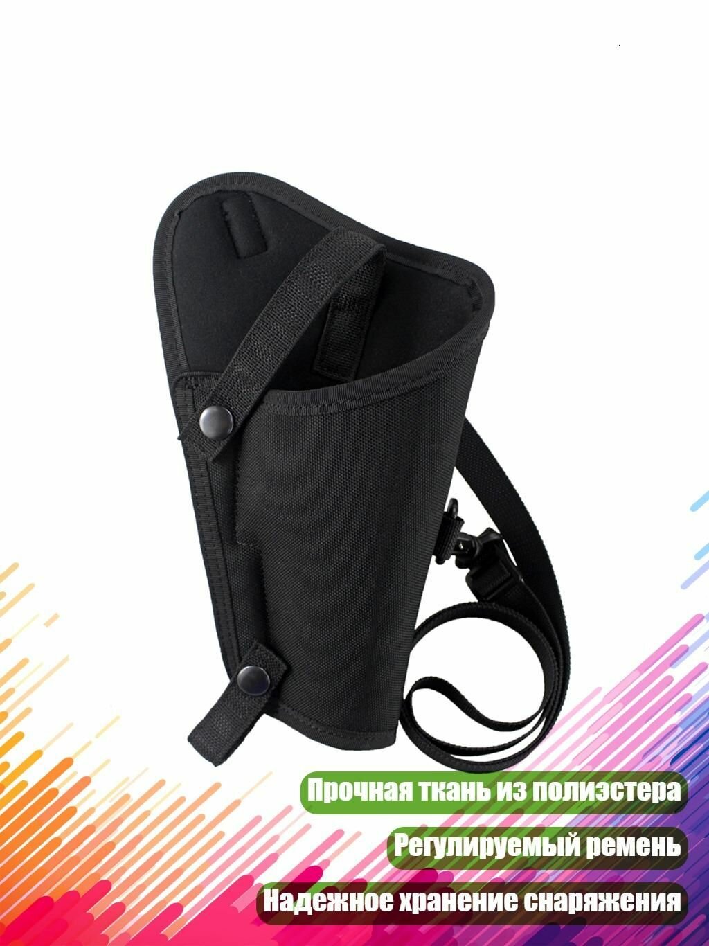 Регулируемая подмышечная сумка для универсальных плечевых кобур для скрытого ношения
