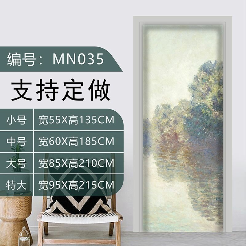 Наклейка на дверь с масляной живописью Моне, импрессионистское звездное небо, декор для двери шкафа, наклейка для двери в общежитии, ванной, стеклянной двери, раздвижной двери, декор для гардероба