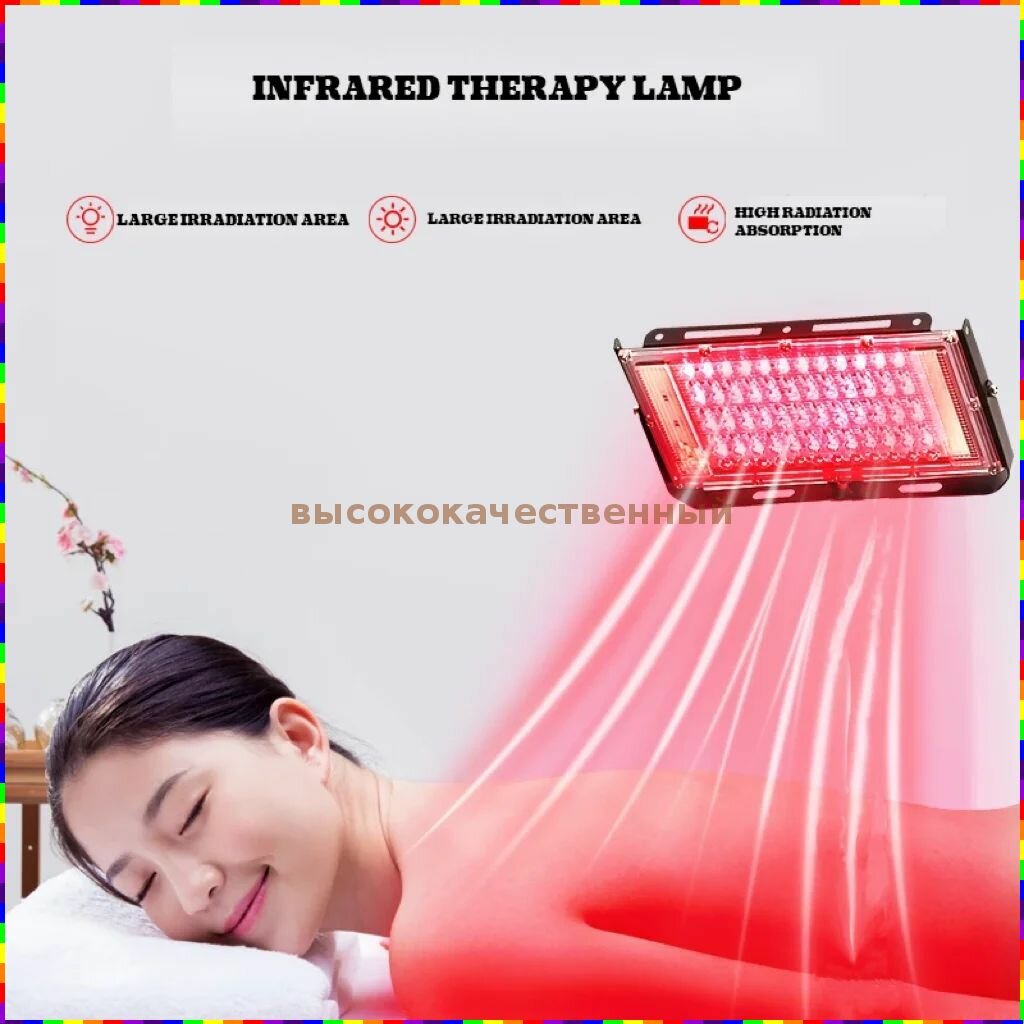 Сегментированная инфракрасная лампа для физиотерапии и косметологии, 96 шариков, с функцией затемнения и импульсного воздействия-