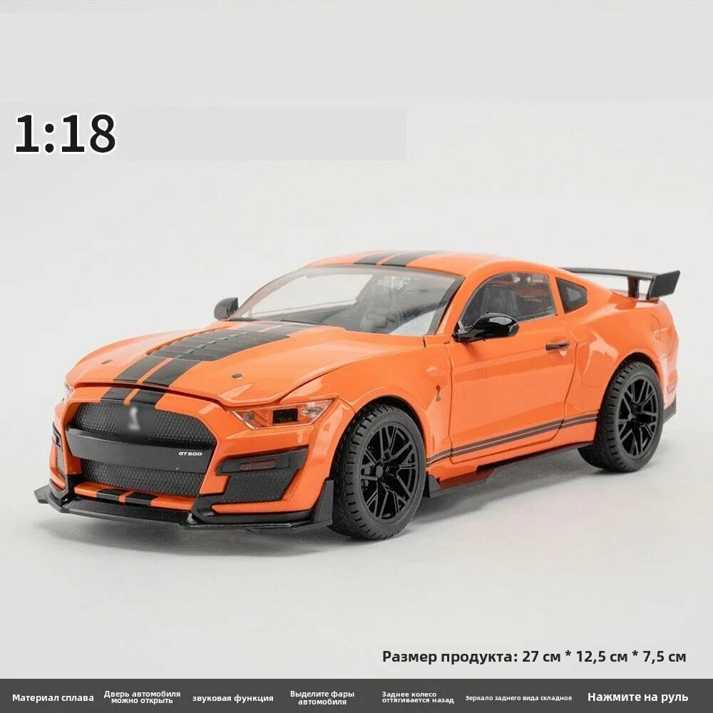 1/18 Машинка коллекционная Металлическая Ford Mustang / Инерционная / Открываются двери, багажник, капот