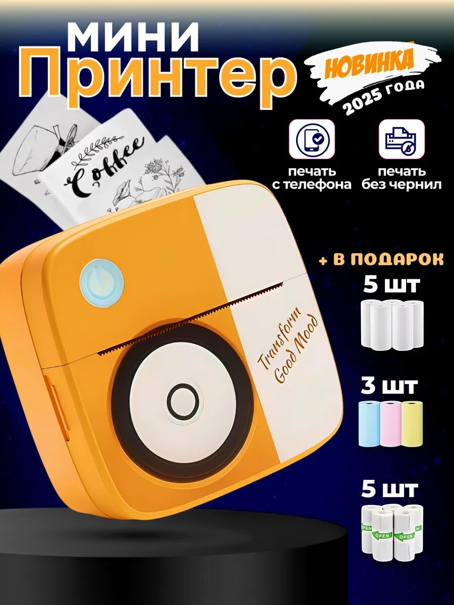 Мини-принтер Fifty Кopecks, для телефона, Bluetooth, портативный