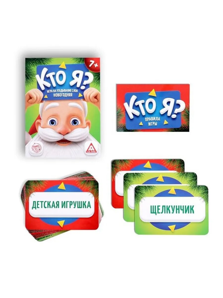 Новогодняя игра для всей семьи: Кто я?