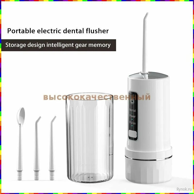 Портативный электрический ирригатор Xiaomi для чистки зубов, с аккумулятором, 4 режима работы, гидромассажер полости рта