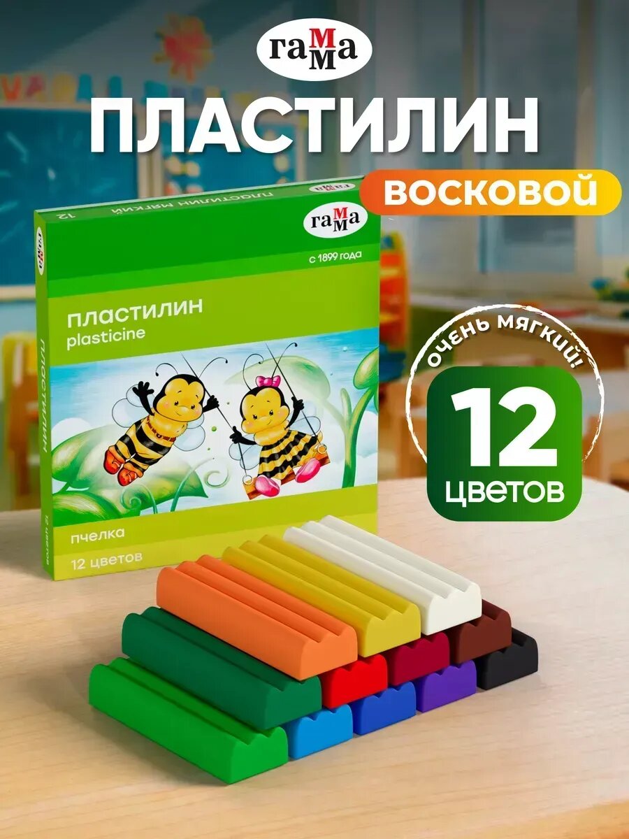 Пластилин восковой для лепки