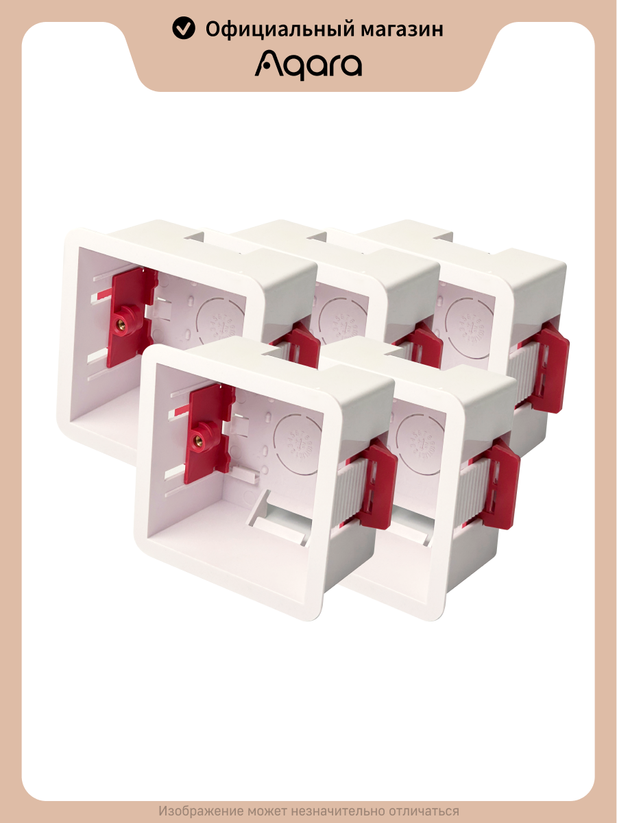 Подрозетник квадратный Aqara A01-DRY-86 для умных выключателей, 5 штук