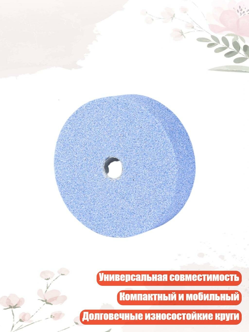 Абразивный шлифовальный диск, Одиночный глоток - Кристаллический корунд