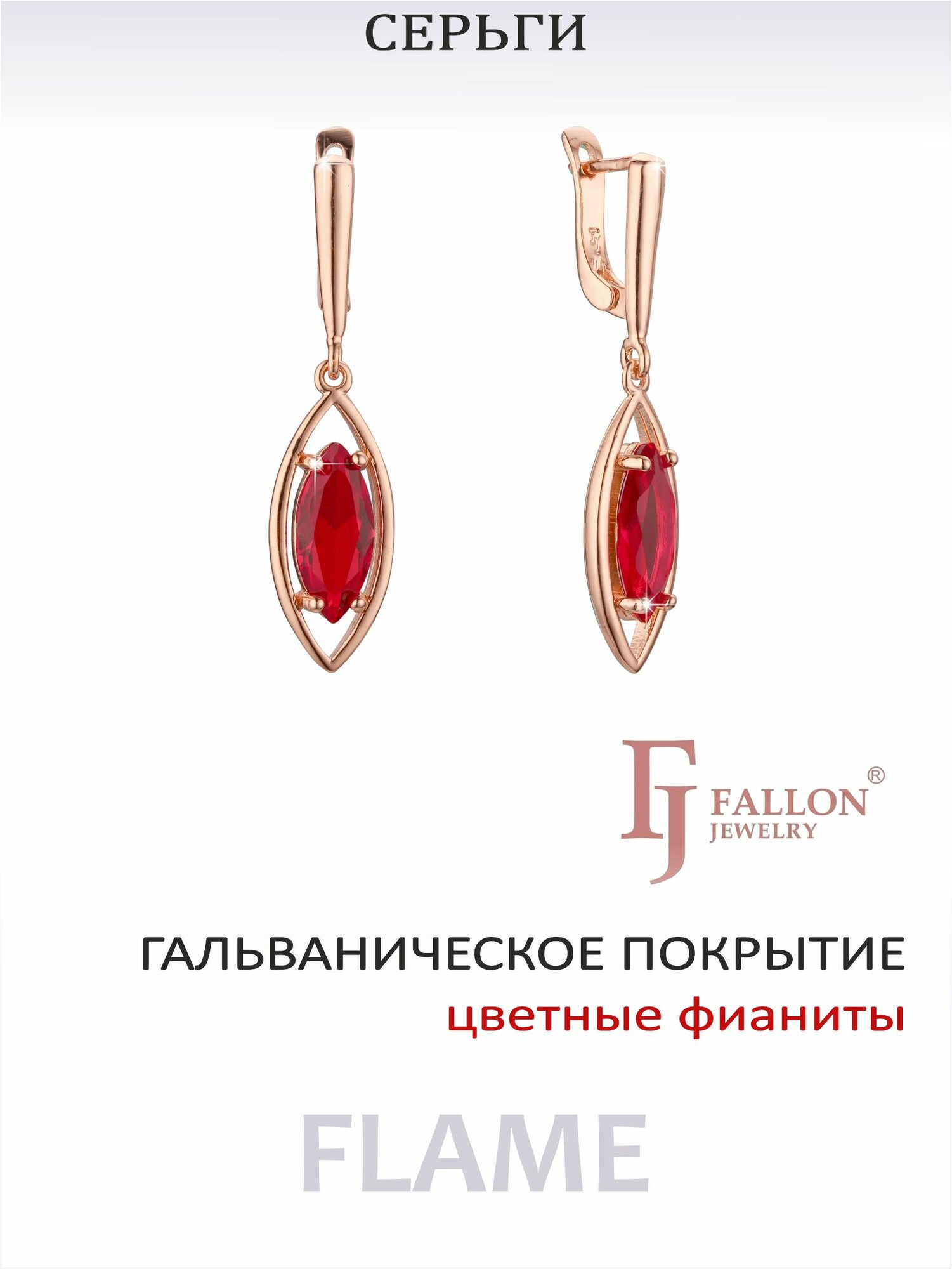 Серьги, фианит, искусственный камень