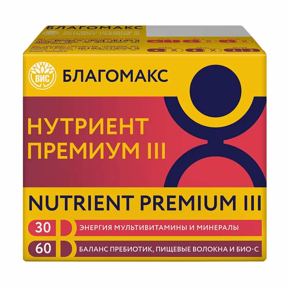 Благомакс Нутриент Премиум III набор капсулы массой 0,45 г 30 шт+капсулы массой 0,5 г 60 шт 1 уп