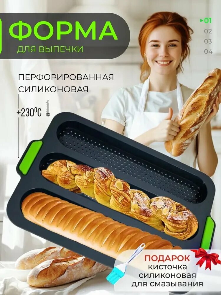 Противень, 33 см х 23 см