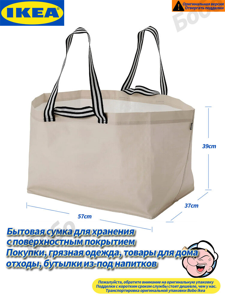 IKEA Сумка хозяйственная