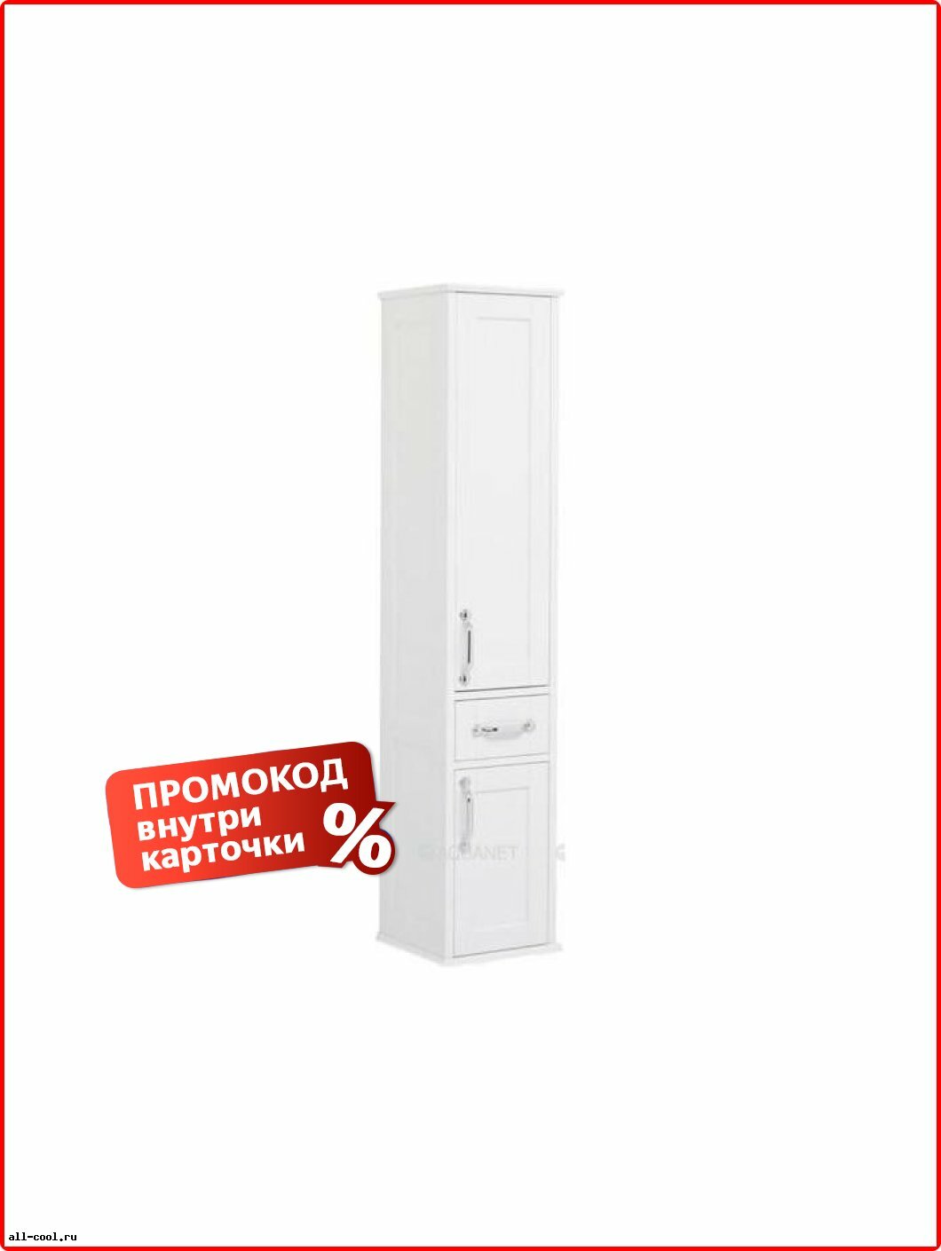 Шкаф-пенал Aquanet Geremia 170x36,2x32,9, МДФ, МДФ, Напольно-подвесной, прямоугольная, правый, распашные дверки, выдвижные ящики, белый