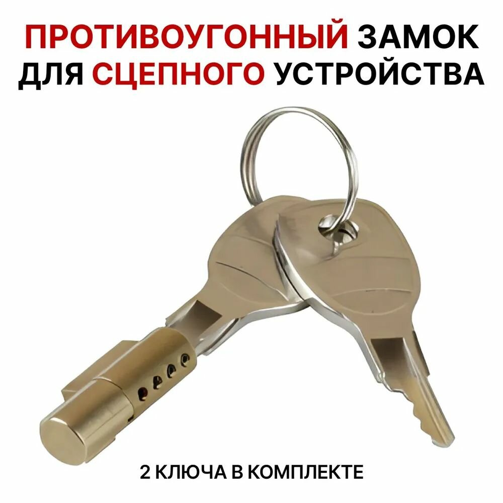 Противоугонный комплекс — фото 1