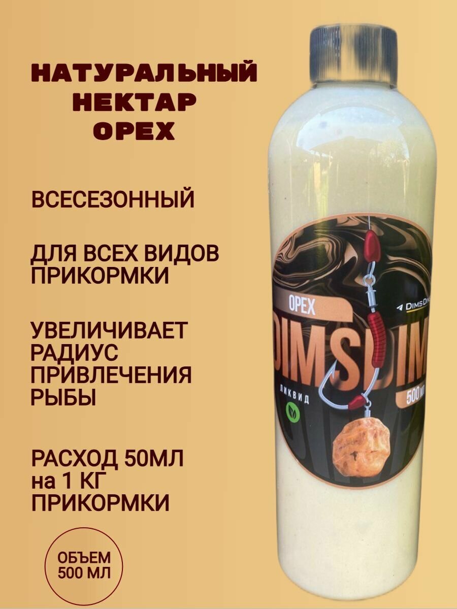 Бустер DIMSDIMS нектар орех 500 мл