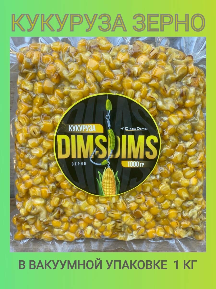 DIMSDIMS кукуруза натуральная, смесь зерновая, в вакуумной упаковке 1000 гр