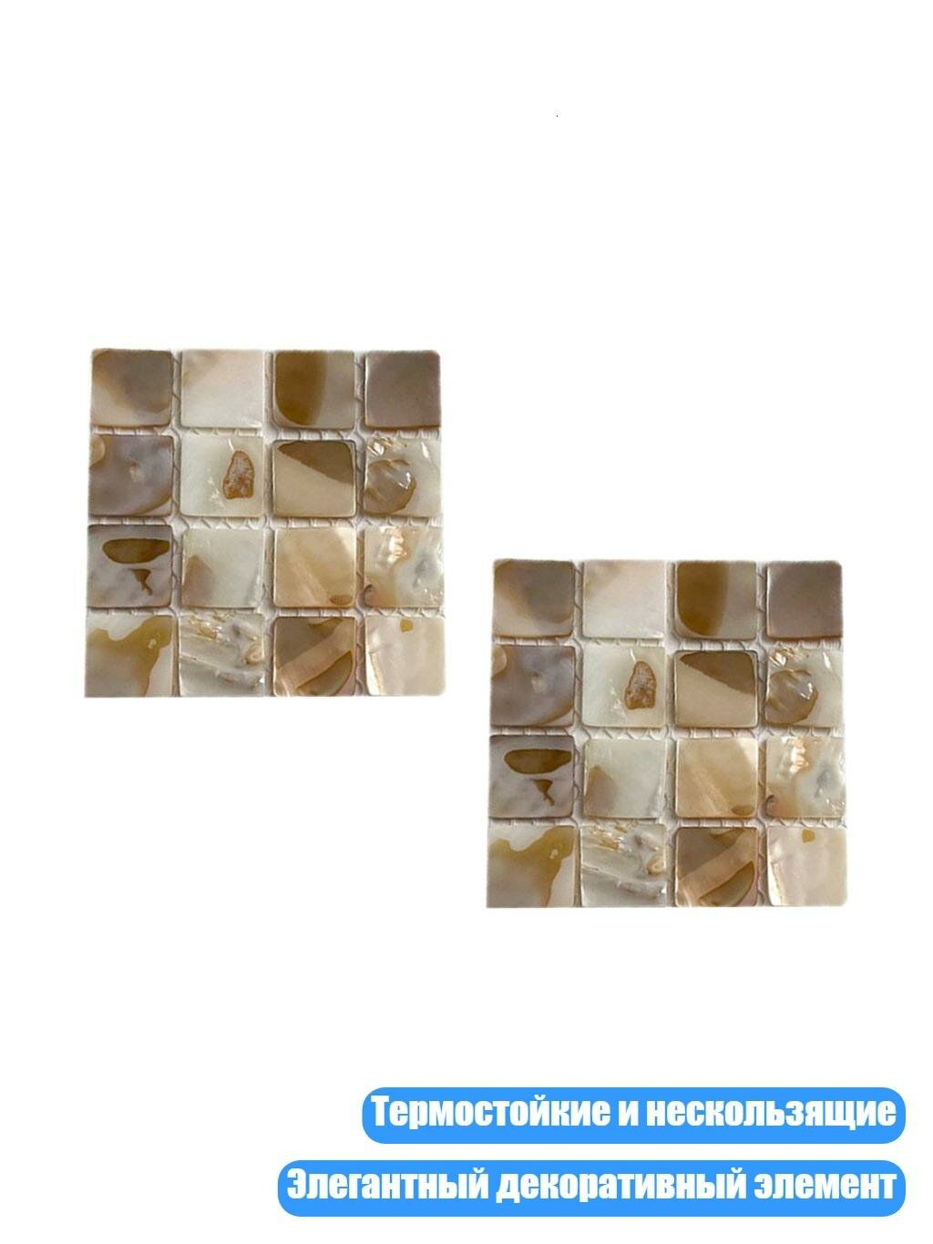 Ракушечные подставки под чашку, Кофе - S