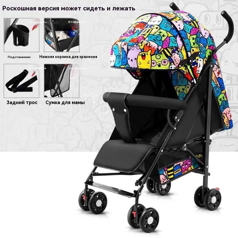 Коляска прогулочная, Легкая складная коляска, Нагрузка: 35 кг, Вес нетто: 4.3 кг, разноцветный