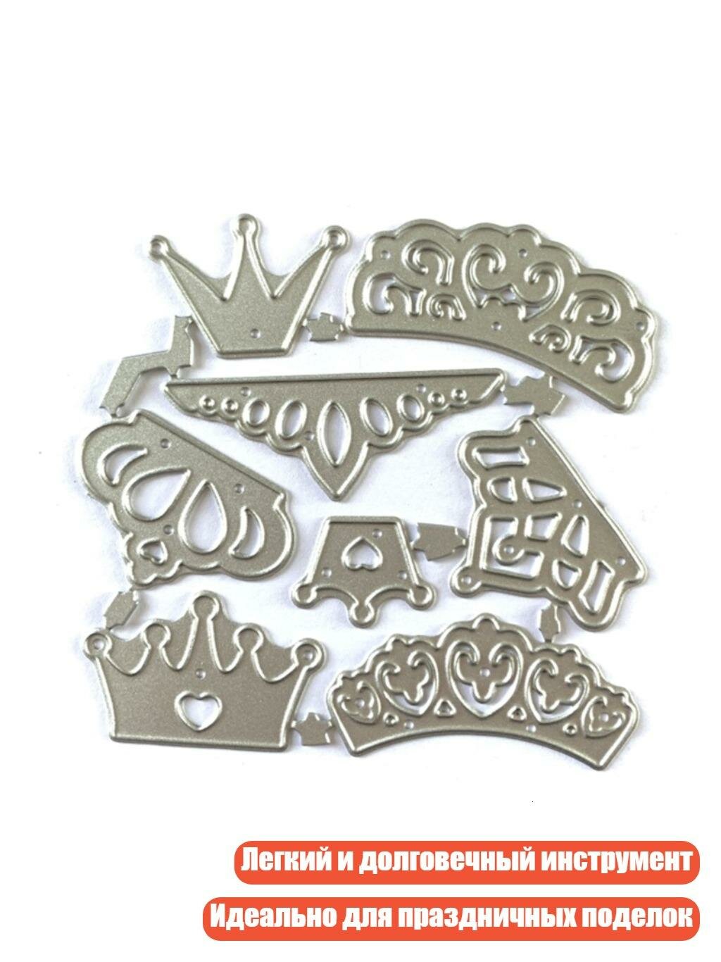 Фигурные ножи для вырезания цветов, Головной убор в виде короны 1603