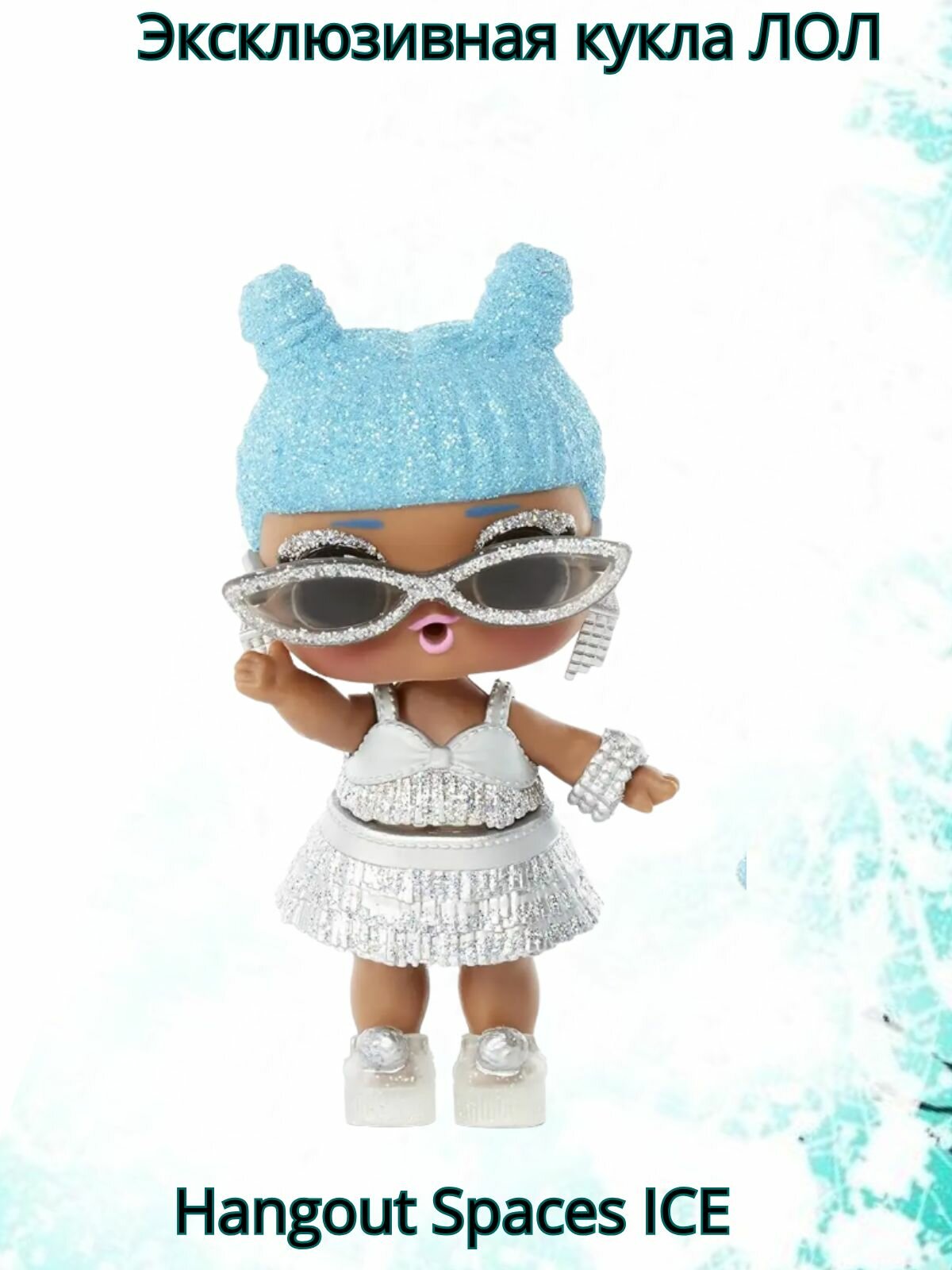 Игровой набор LOL Surprise Winter Chill Hangout Spaces ICE с куклой и мебелью, 10+ сюрпризов, раскладной плейсет