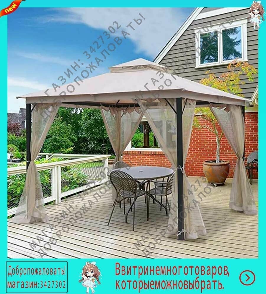 Беседка с москитной сеткой300х360см