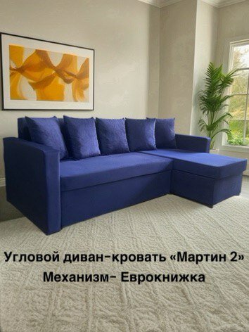 Угловой диван-кровать "мартин 2" синий велюр MR- 20, механизм-Еврокнижка, 215 х 140 х 80 см