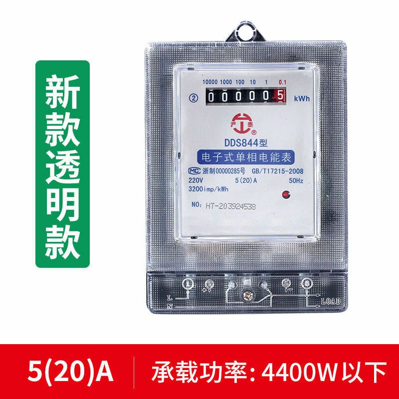 2025 Однофазный бытовой умный счетчик энергии, однофазный электросчетчик, счетчик для арендного дома, пожарный счетчик