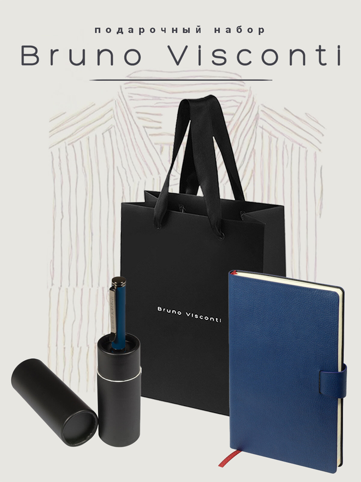 Набор подарочный Bruno Visconti: ежедневник А5 "MEGAPOLIS SMART FLEX" и ручка "VENEZIA PRAGMATICO" в тубусе