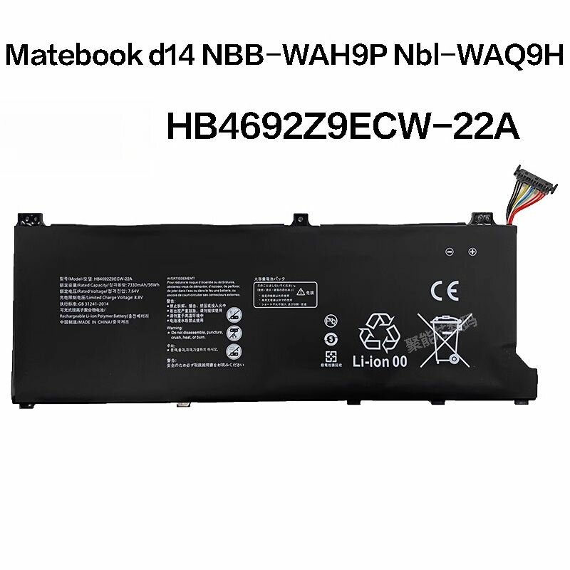 Аккумулятор для ноутбука Huawei 7330 мАч, (HB4692Z9ECW-22A)
