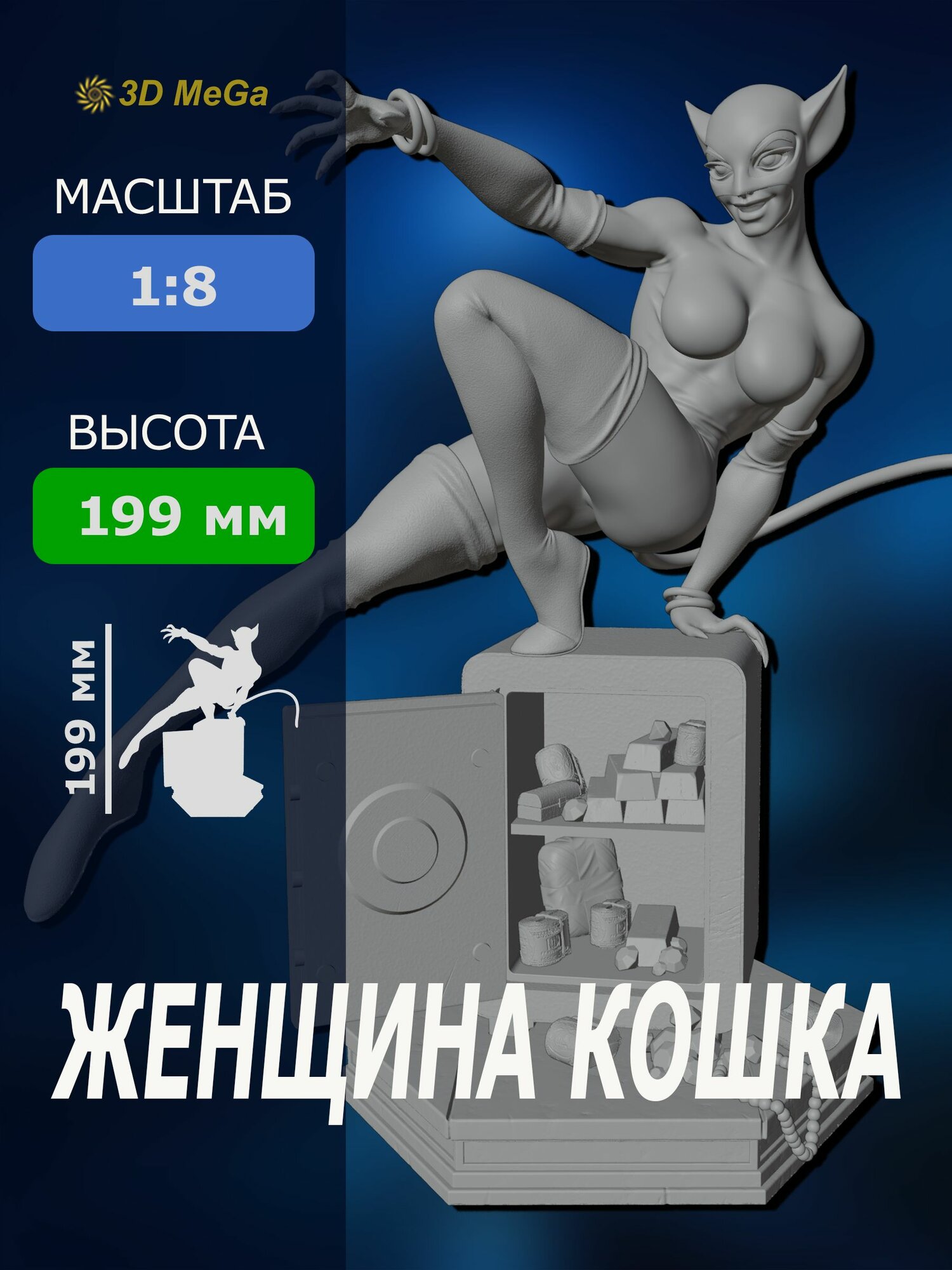 Женщина Кошка - Catwoman фигурка под покраску