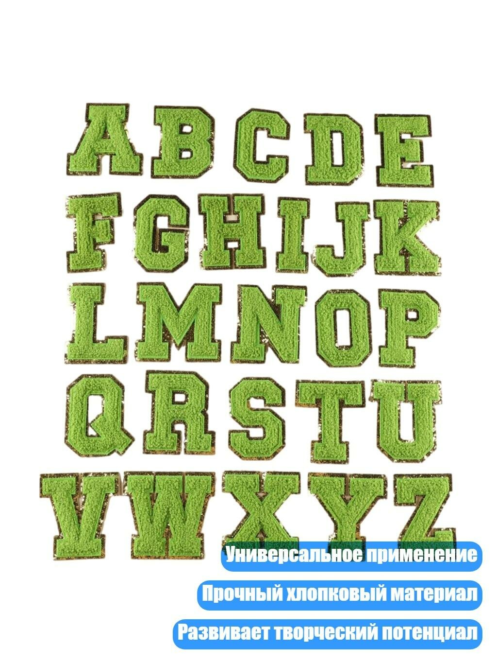 Вышивальные аппликации с буквами, Зеленый