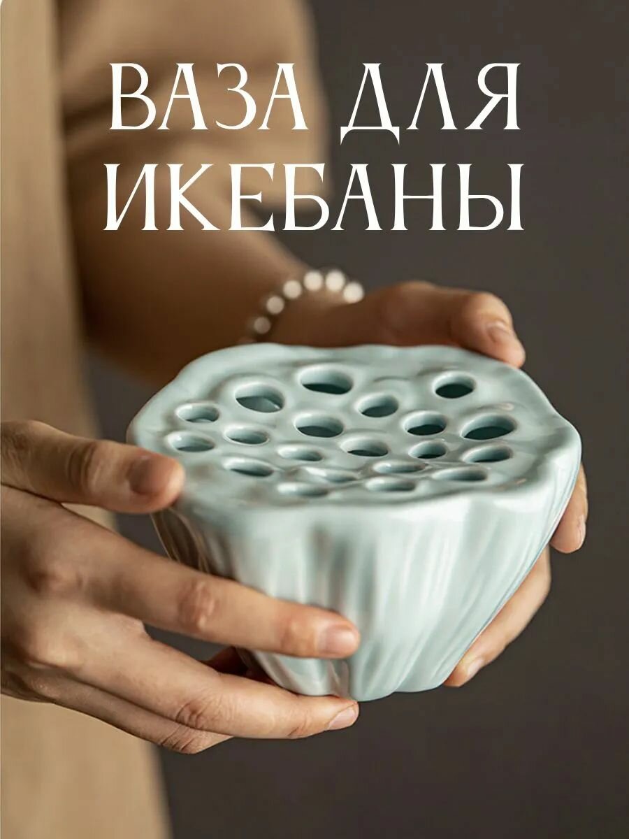 Керамическая ваза для икебаны с кензаном, минималистичный дизайн
