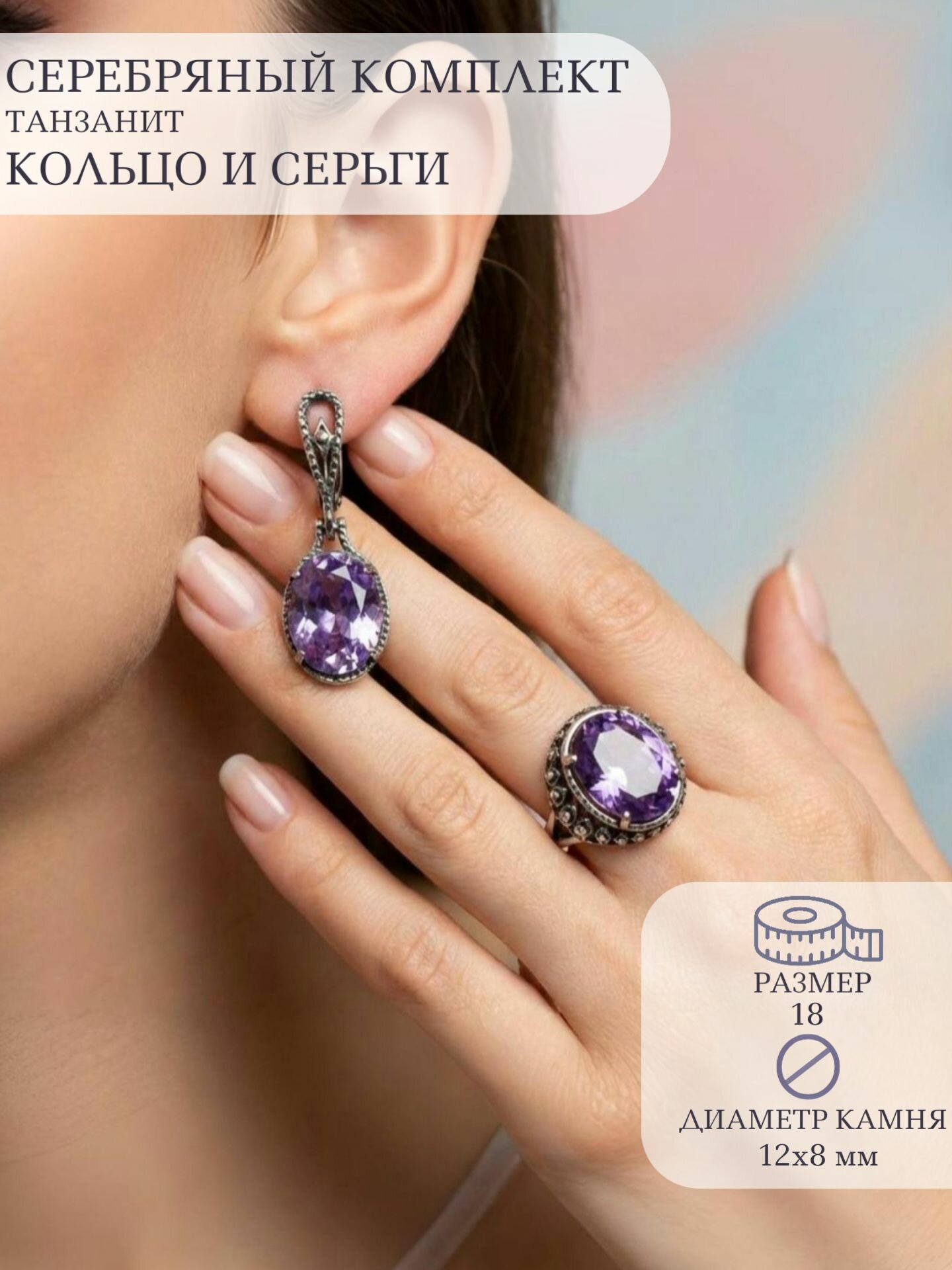 Комплект бижутерии