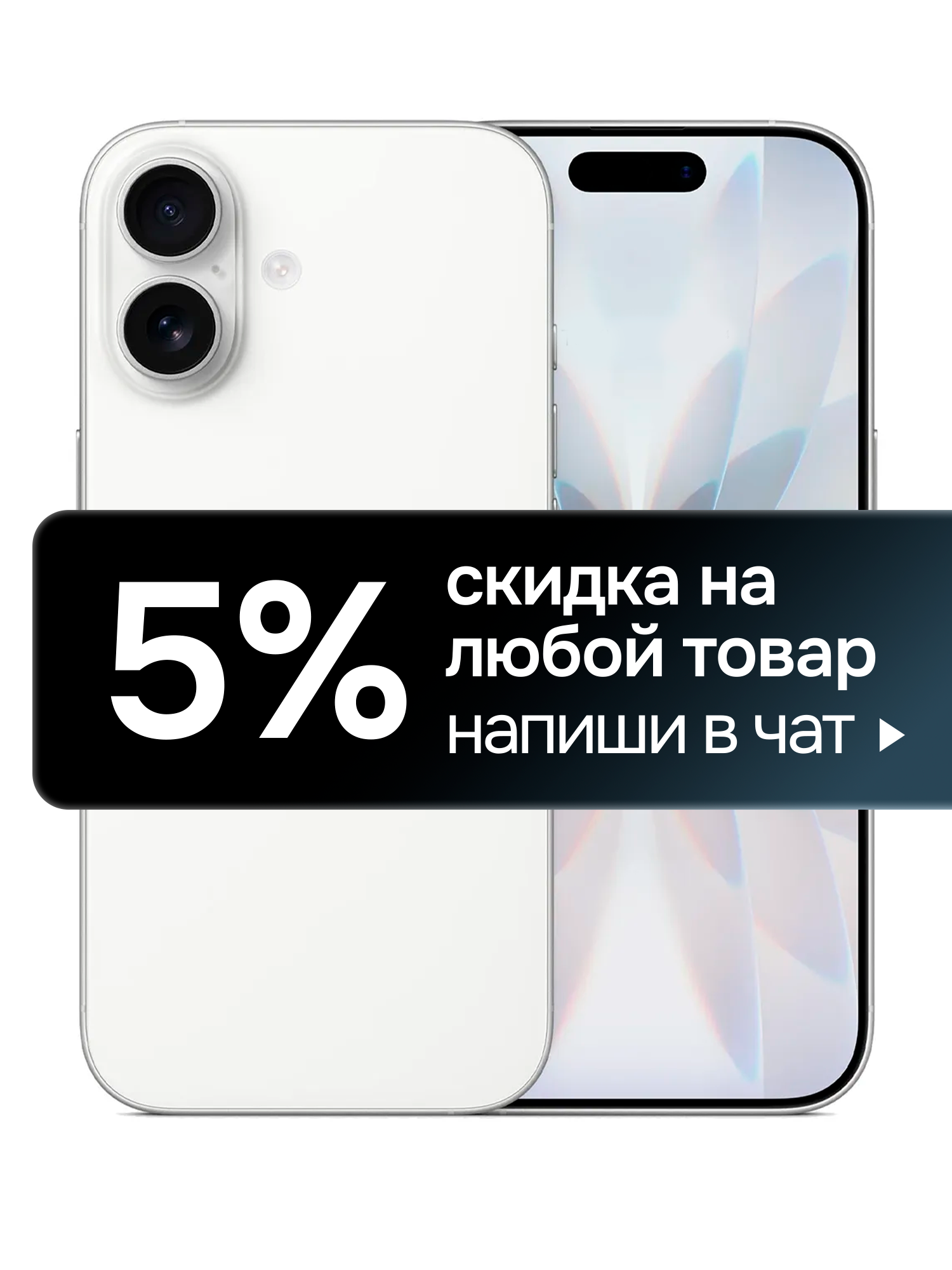Смартфон Apple iPhone 17 512GB, Dual eSIM, White (белый) (без RuStor)