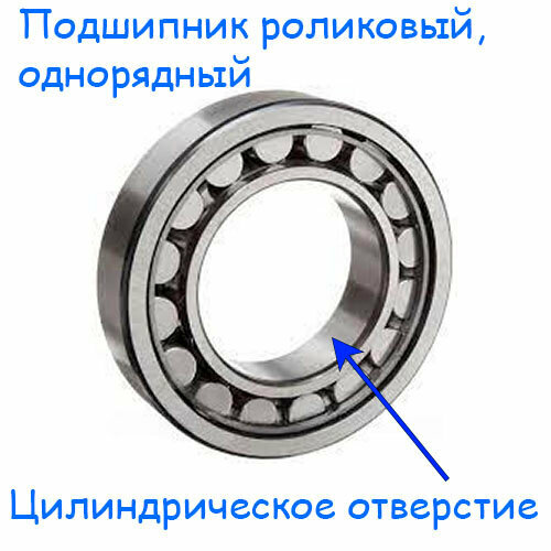 Подшипник 32313, 65х140х33, NU313, роликовый, радиальный, однорядный (1 шт.)