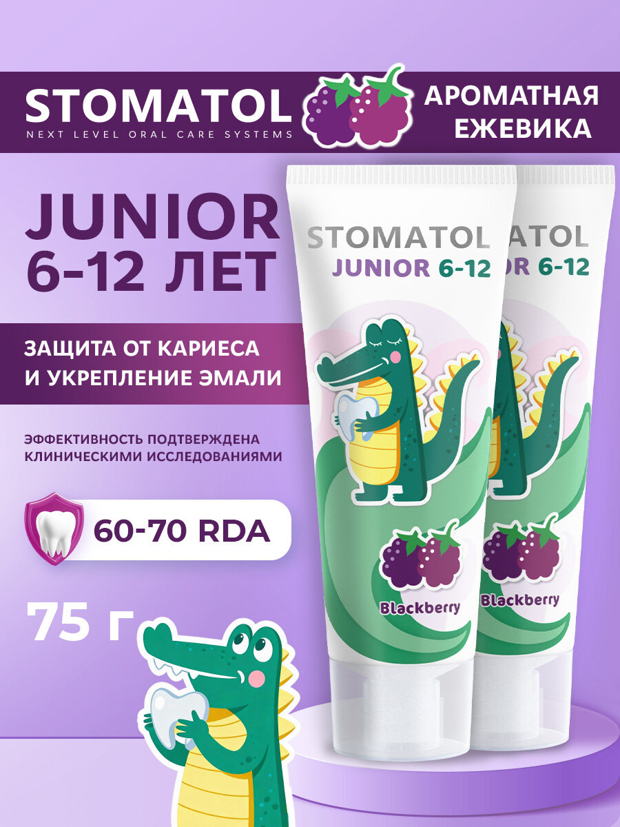 Зубная паста STOMATOL Kids детская от кариеса 6-12 лет с фтором 2 штуки по 75 гр