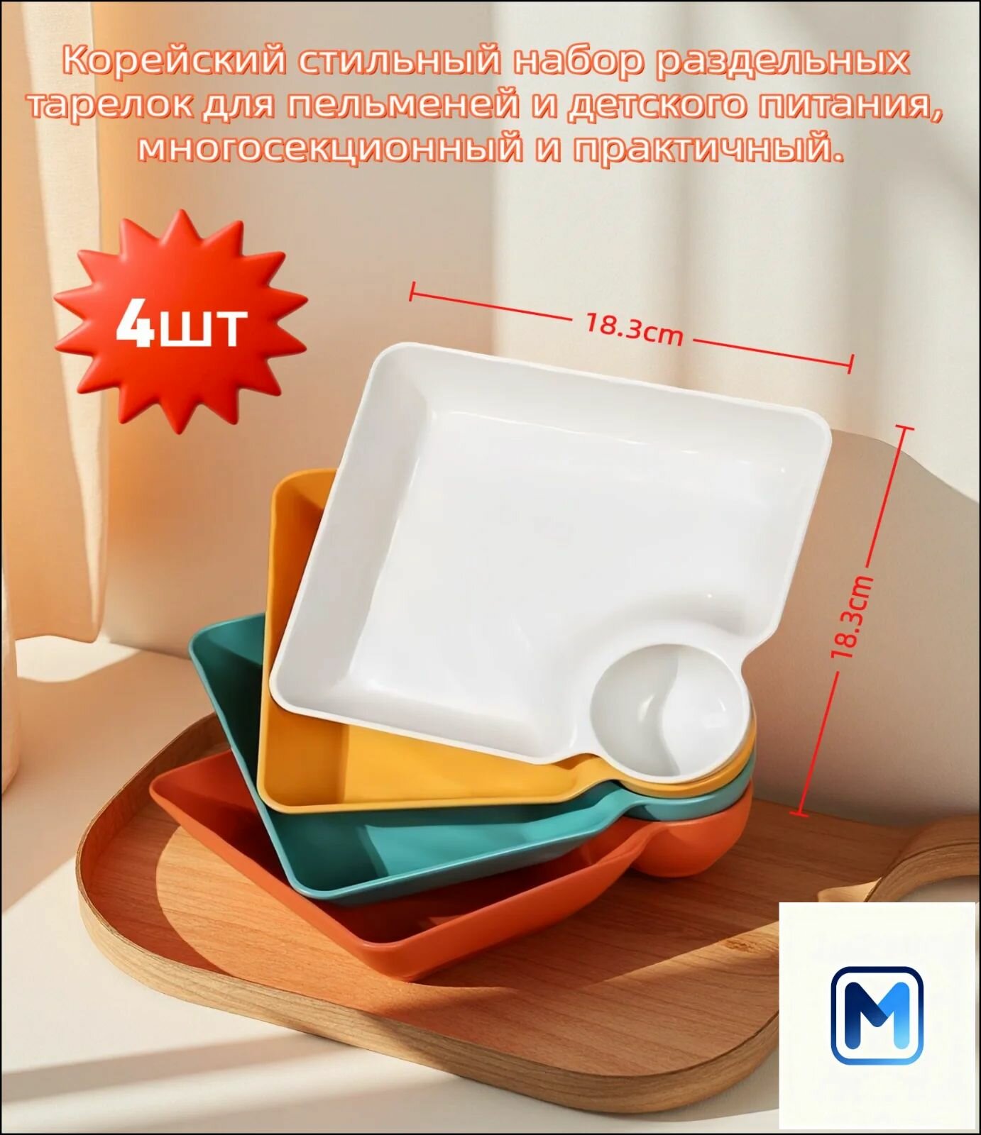 Японская антибактериальная тарелка для пельменей с соусницей Универсальная тарелка для суши, роллов, закусок Стильный и практичный набор для дома