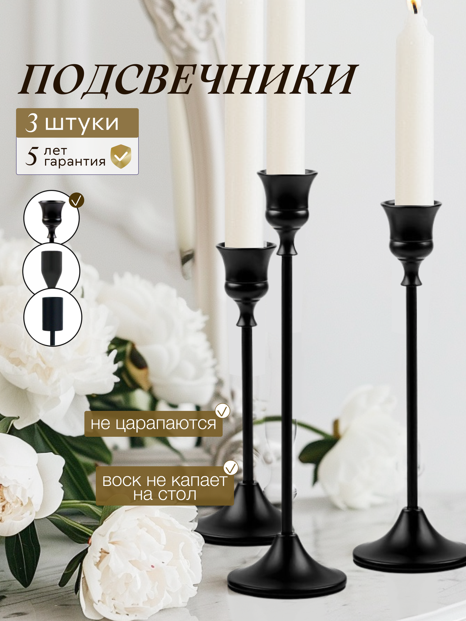 Подсвечники для высоких свечей Bodella, настольные, металлические, набор 3 шт