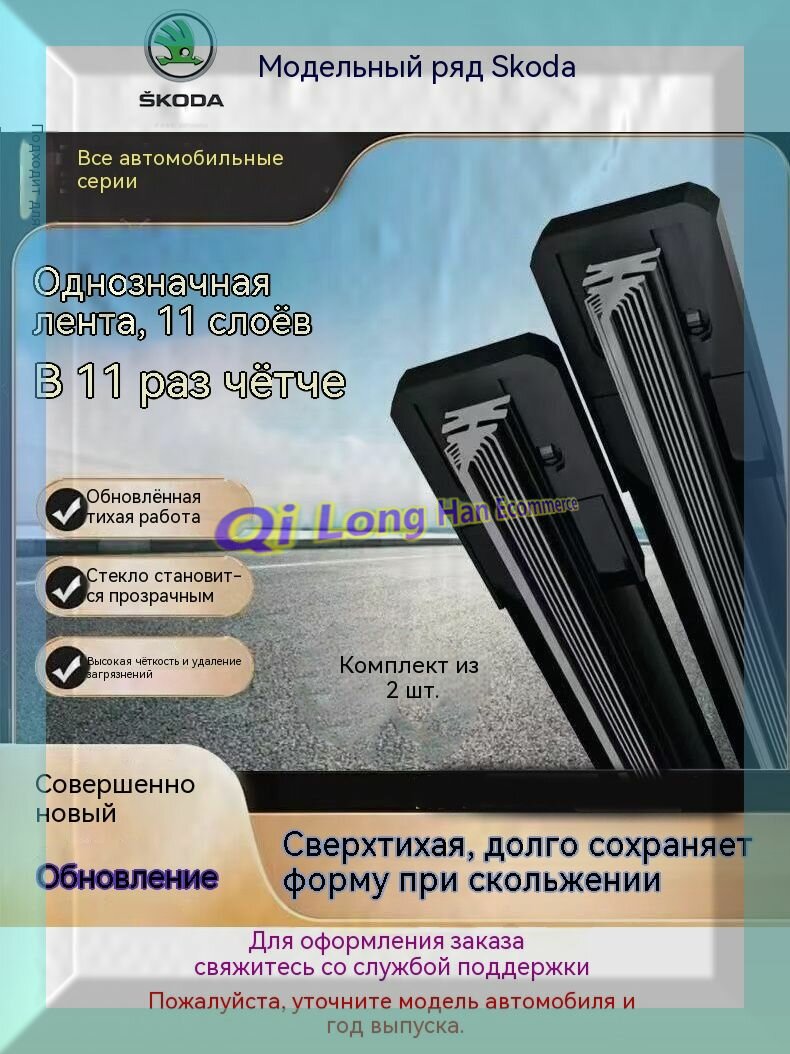 Новые щетки стеклоочистителя для зимнего использования - koda