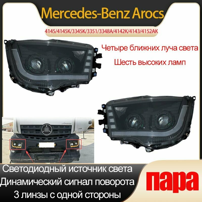 Фары автомобильные
