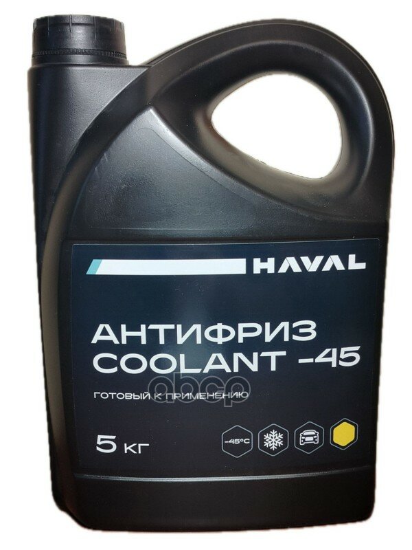 Охлаждающая жидкость (антифриз) «HAVAL Coolant -45» 5кг HAVAL арт. HVL0905